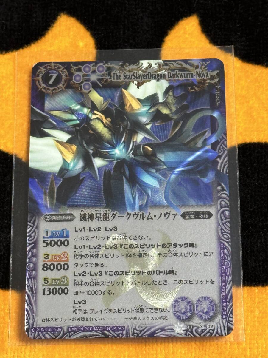 Yahoo!オークション - バトルスピリッツ バトスピ BS11 滅神星龍ダーク...