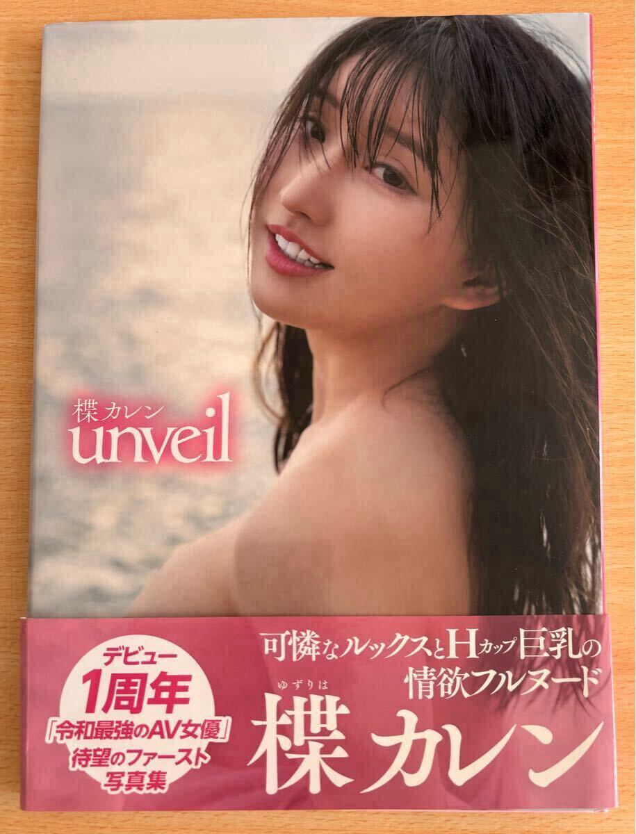Yahoo!オークション - 楪カレン 1st写真集 『unveil』 フルヌード写真...