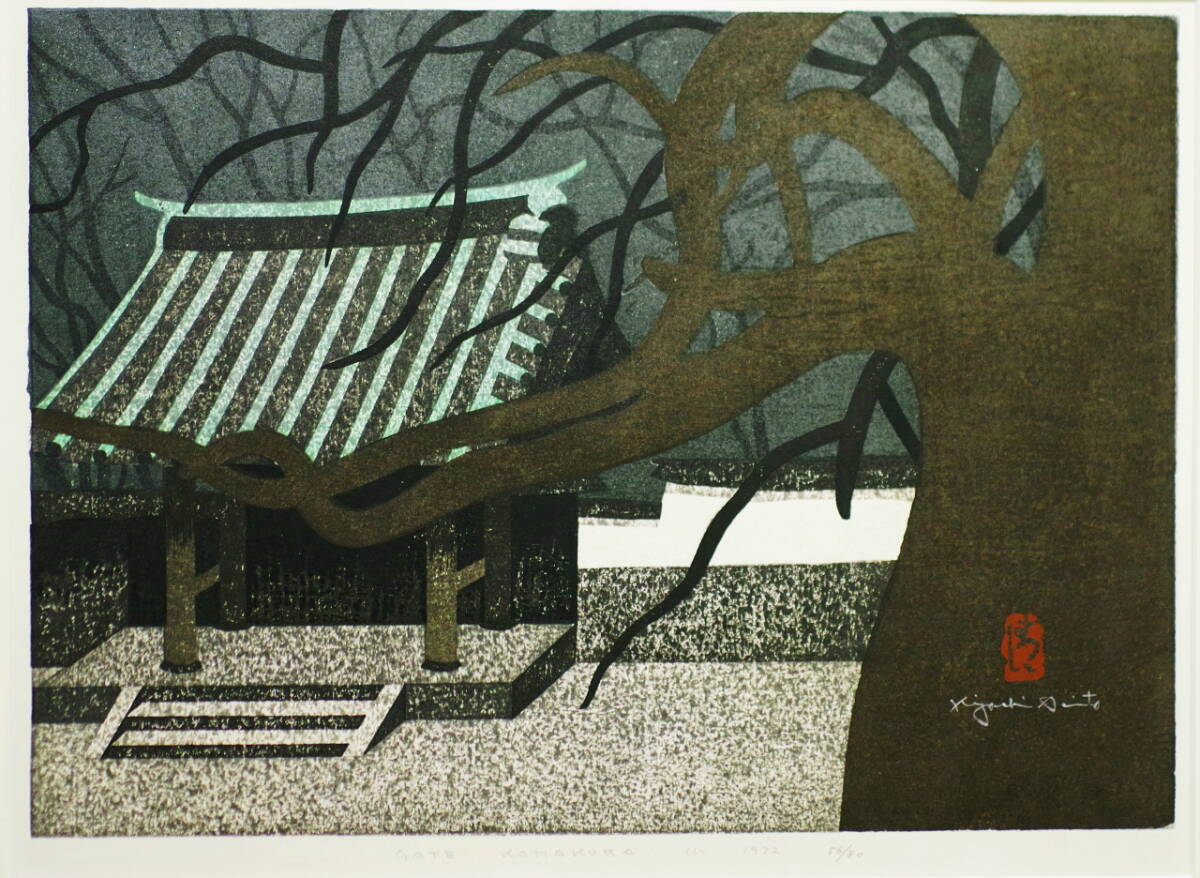 Yahoo!オークション - コレ売切り 斎藤清 GATE KAMAKURA（C）P10号 19...