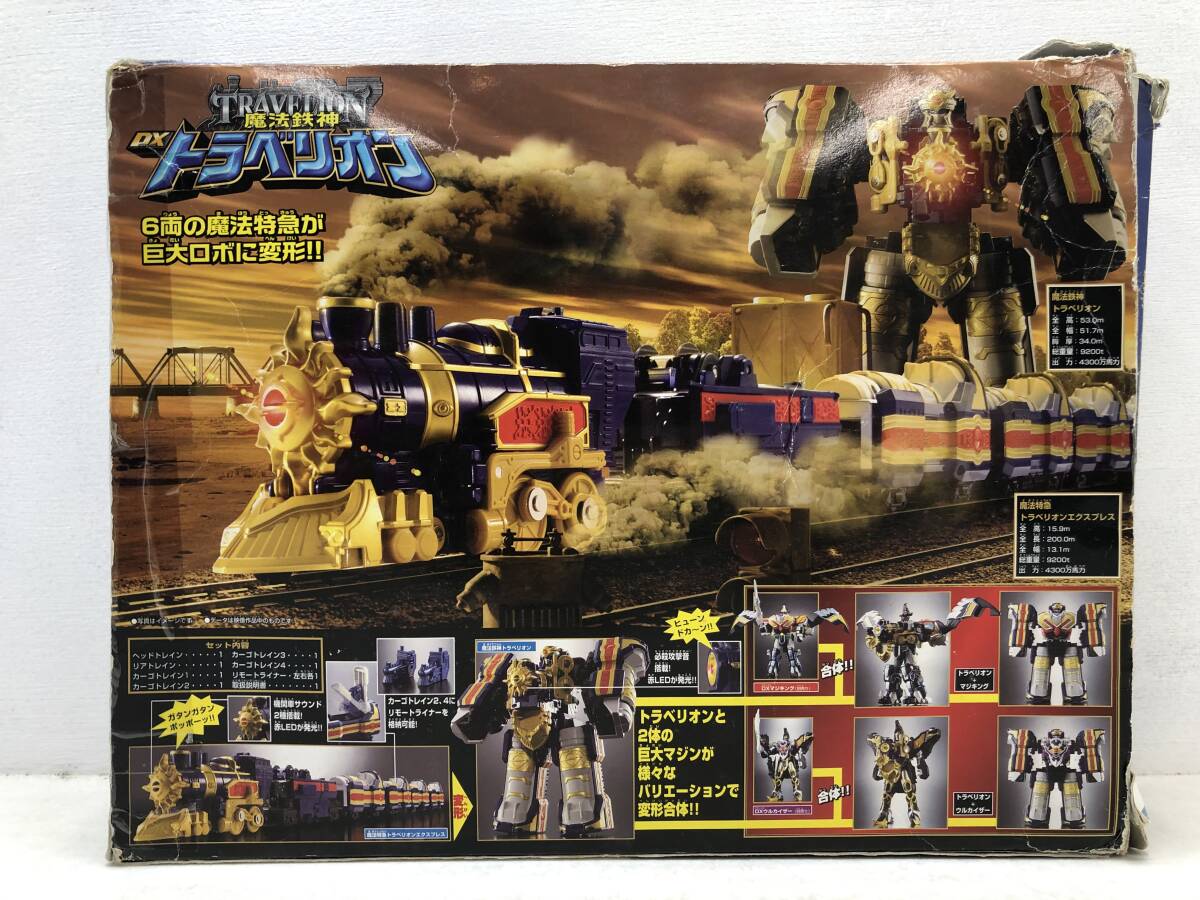 097/X006 バンダイ 魔法戦隊マジレンジャー 魔法鉄神DXトラベリオン DXロボ 当時物(魔法戦隊マジレンジャー)｜売買されたオークション情報、yahooの商品情報をアーカイブ公開 ...