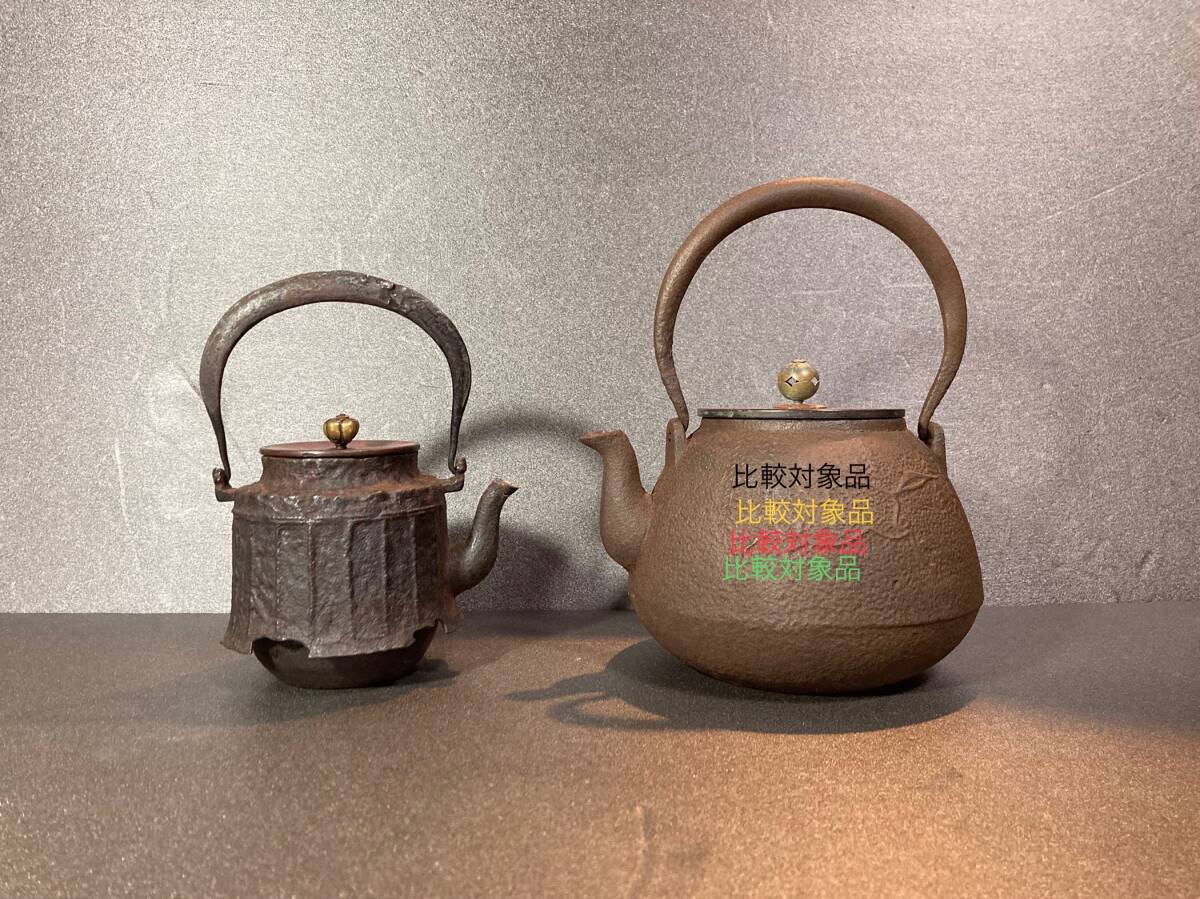 Yahoo!オークション - 鉄瓶 小鉄瓶 破れ傘型 古鉄瓶 【重さ860g 持ち手...