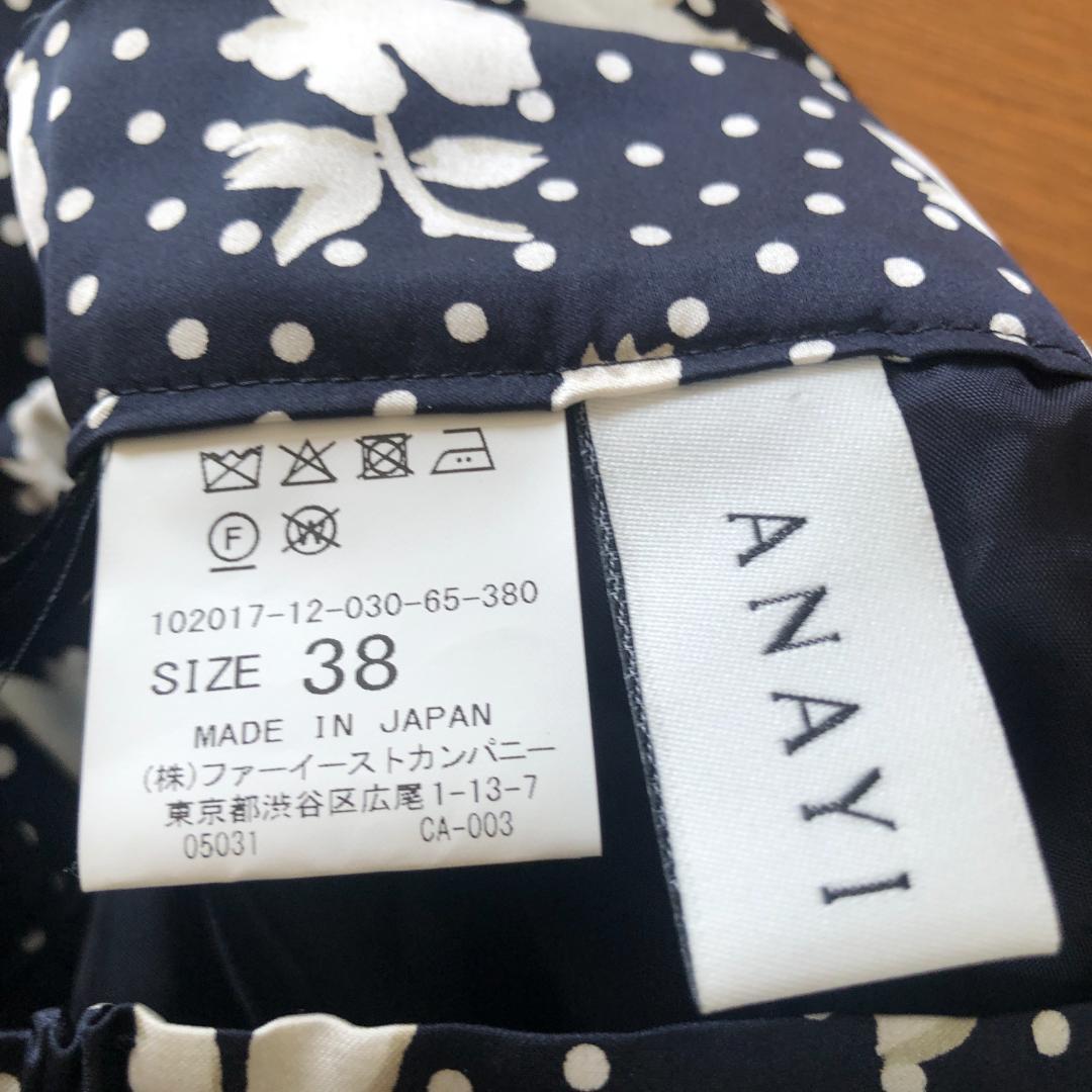 Yahoo!オークション - ANAYI アナイ ワイドパンツ イージーパンツ 日本...