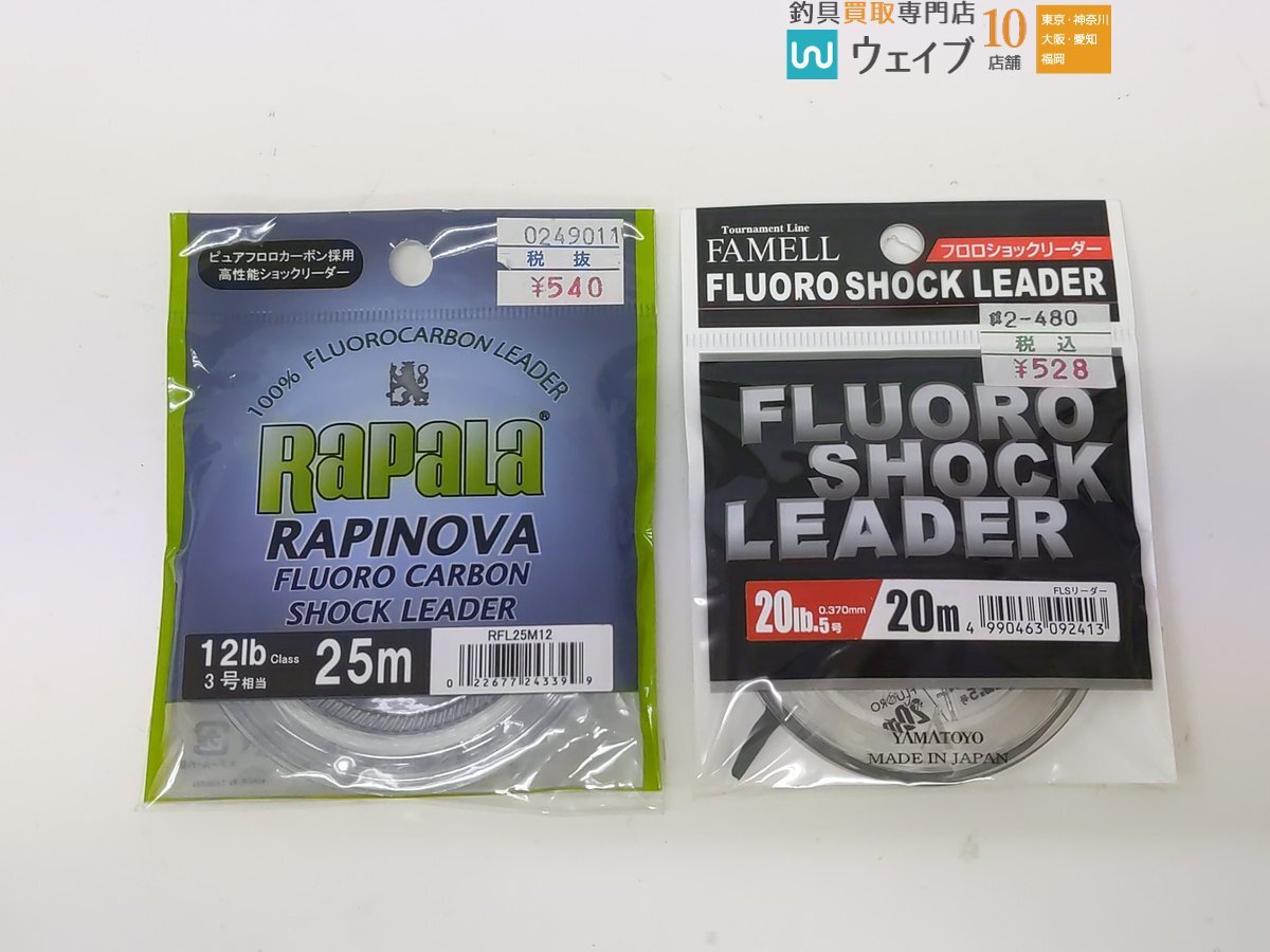 日本代購代標第一品牌【樂淘letao】－ラパラ ラピノヴァ フロロカーボンショックリーダー 12lb 3号、バリバス ハイグレードPE 1.2号 他 ライン 計10点セット