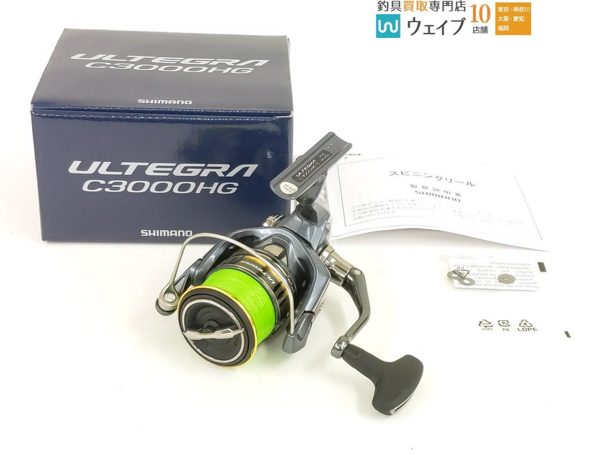 シマノ 21 アルテグラ C3000HG(シマノ)｜売買されたオークション情報、yahooの商品情報をアーカイブ公開 - オークファン（aucfan.com）