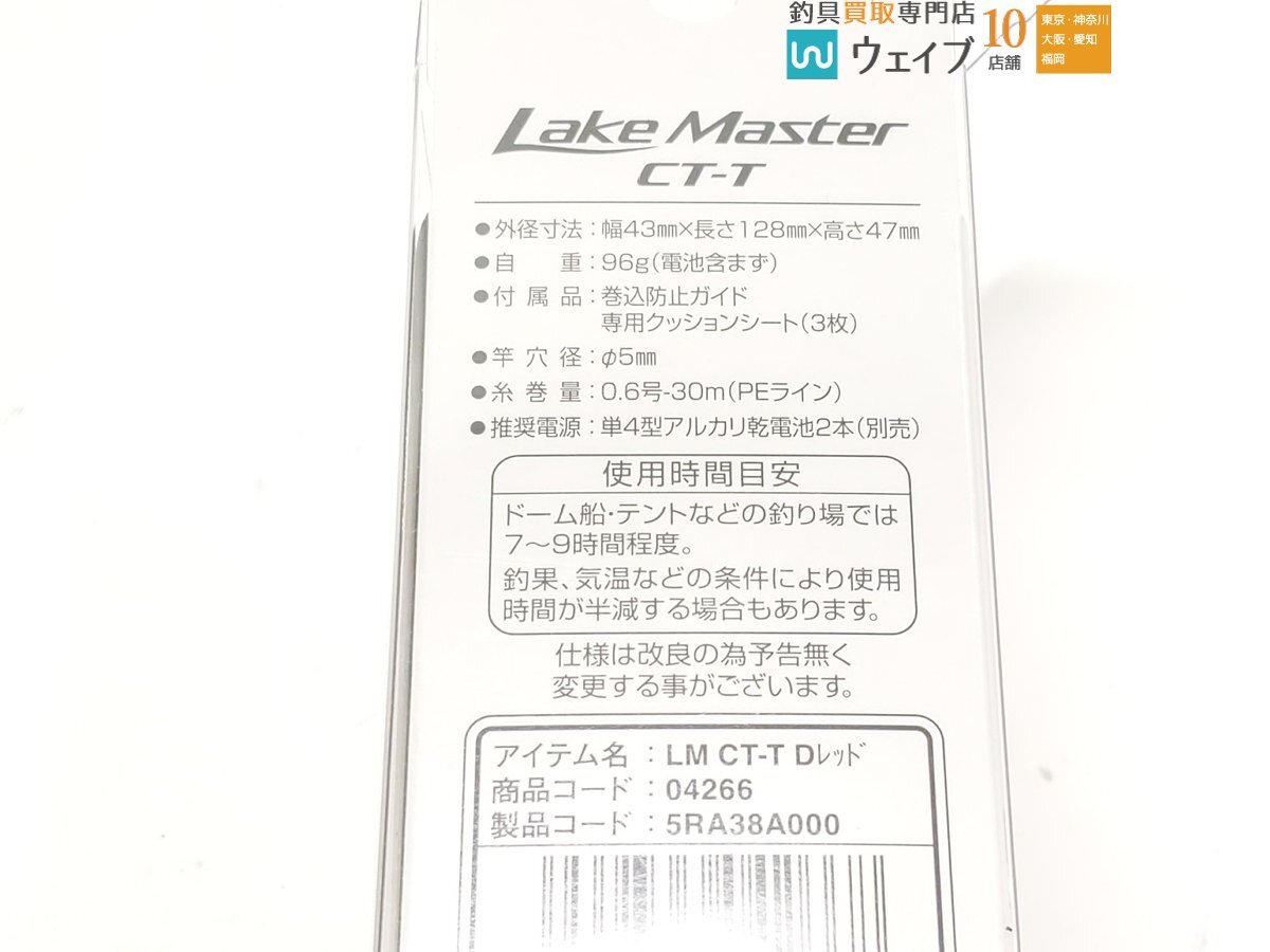 日本代購代標第一品牌【樂淘letao】－シマノ 20 レイクマスター CT-T ダークレッド