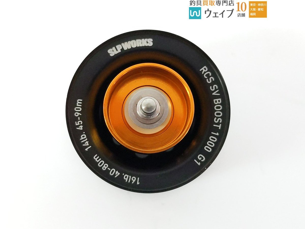 日本代購代標第一品牌【樂淘letao】－ダイワ SLPワークス RCS SV ブースト 1000 G1 スプール 超美品