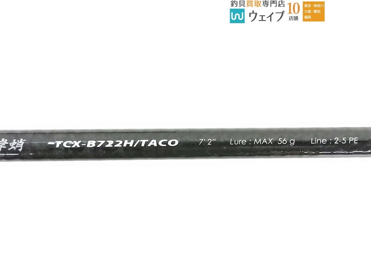 Yahoo!オークション - メジャークラフト トリプルクロス 岸蛸 TCX-B722...