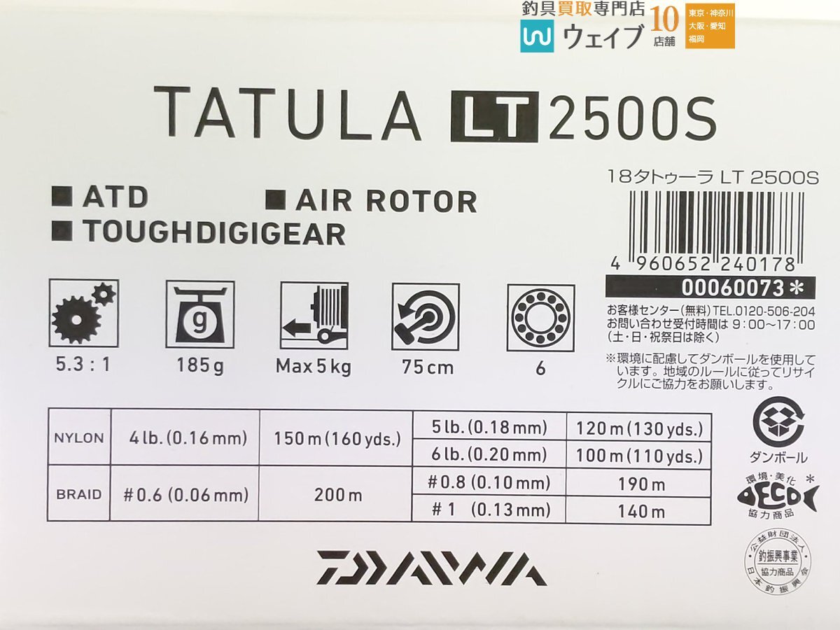 Yahoo!オークション - ダイワ 18 タトゥーラ LT 2500S