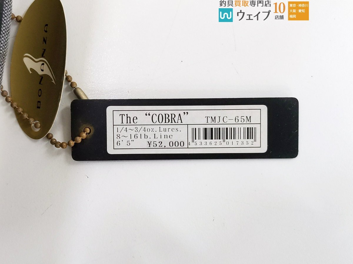 エバーグリーン コンバットスティック テムジン TMJC-65M コブラ(エバーグリーン)｜売買されたオークション情報、yahooの商品情報をアーカイブ公開 - オークファン（aucfan.com）