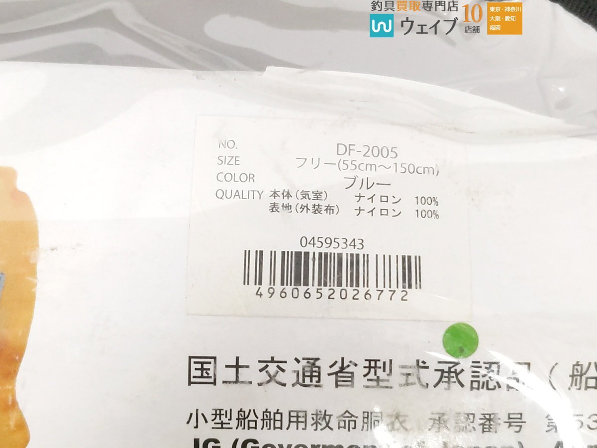 Yahoo!オークション - ダイワ ウォッシャブルライフジャケット DF-2005...