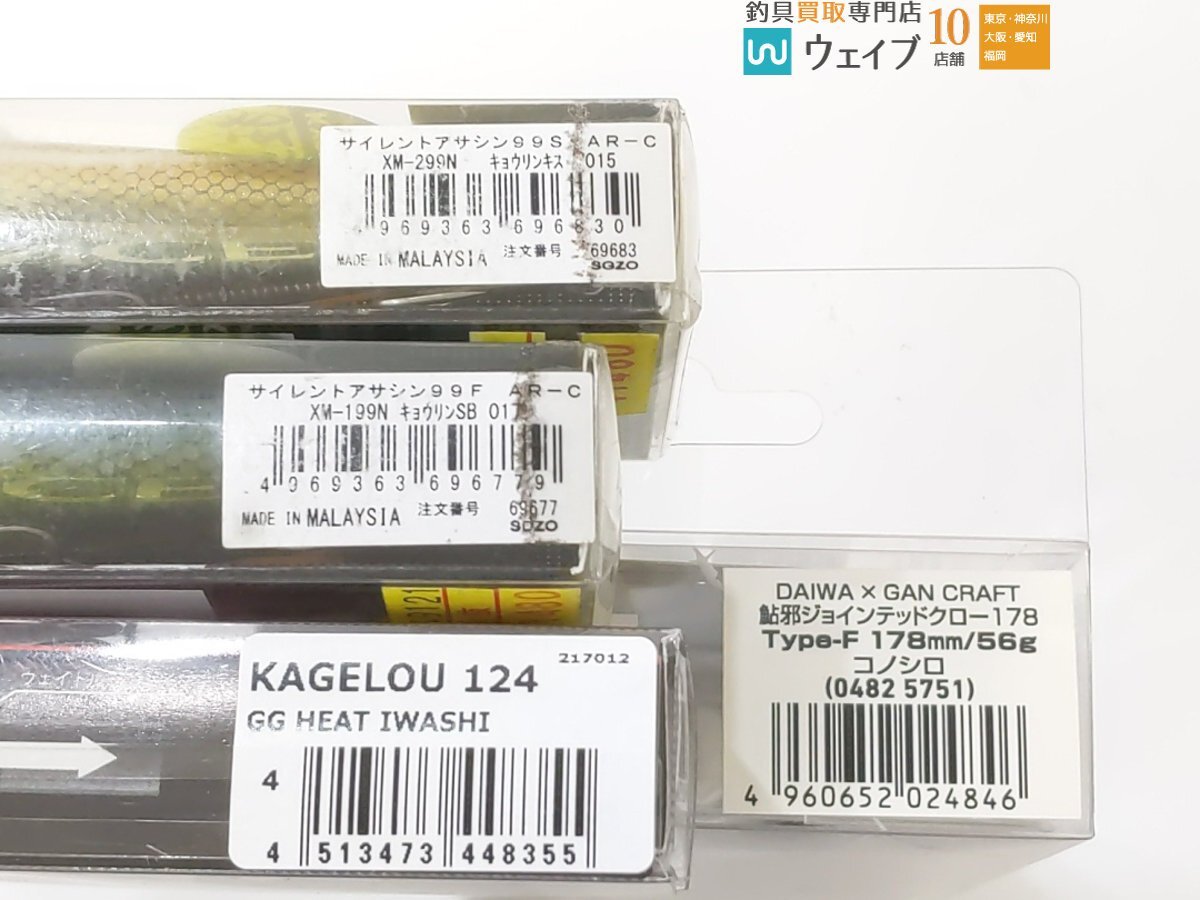 日本代購代標第一品牌【樂淘letao】－コアマン VJ-16・VJ-22、メガバス カゲロウ 124F、ダイワ×ガンクラフト ジョンテッドクロー 178 等 計8点セット 未使用品