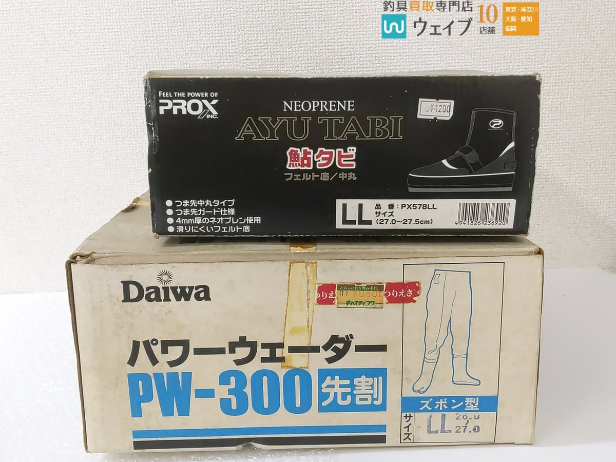 Yahoo!オークション - ダイワ パワーウェーダー PW-300 先割 プロック...