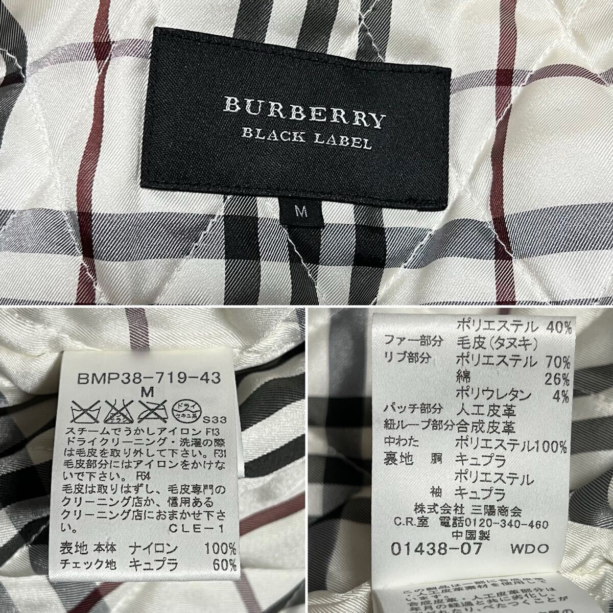 Yahoo!オークション - 美品 バーバリーブラックレーベル N-2B ミリタリ...