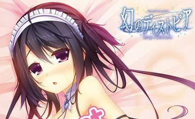 Yahoo!オークション - 幻のディストピア おた CHU.com特典 B2タペスト...