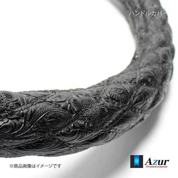 Yahoo!オークション - Azur アズール ハンドルカバー 4t '07フォワード...