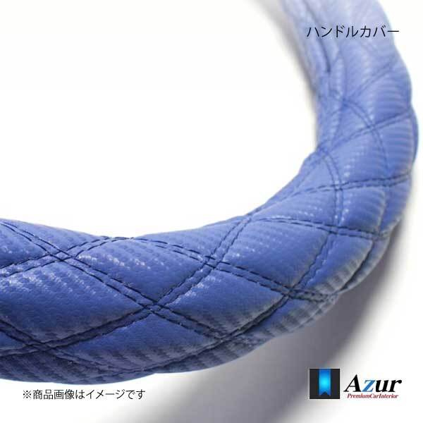 Yahoo!オークション - Azur アズール ハンドルカバー 2t NEWエルフ/超...