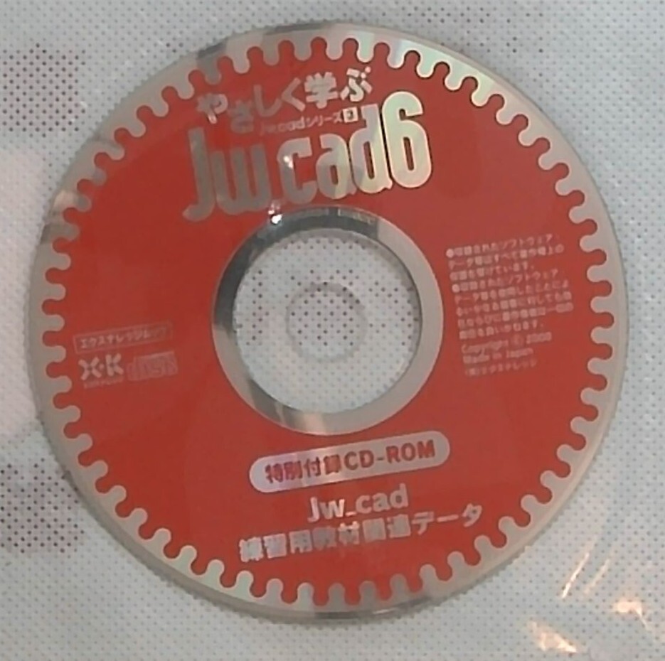 Yahoo!オークション - やさしく学ぶ Jw_cad6