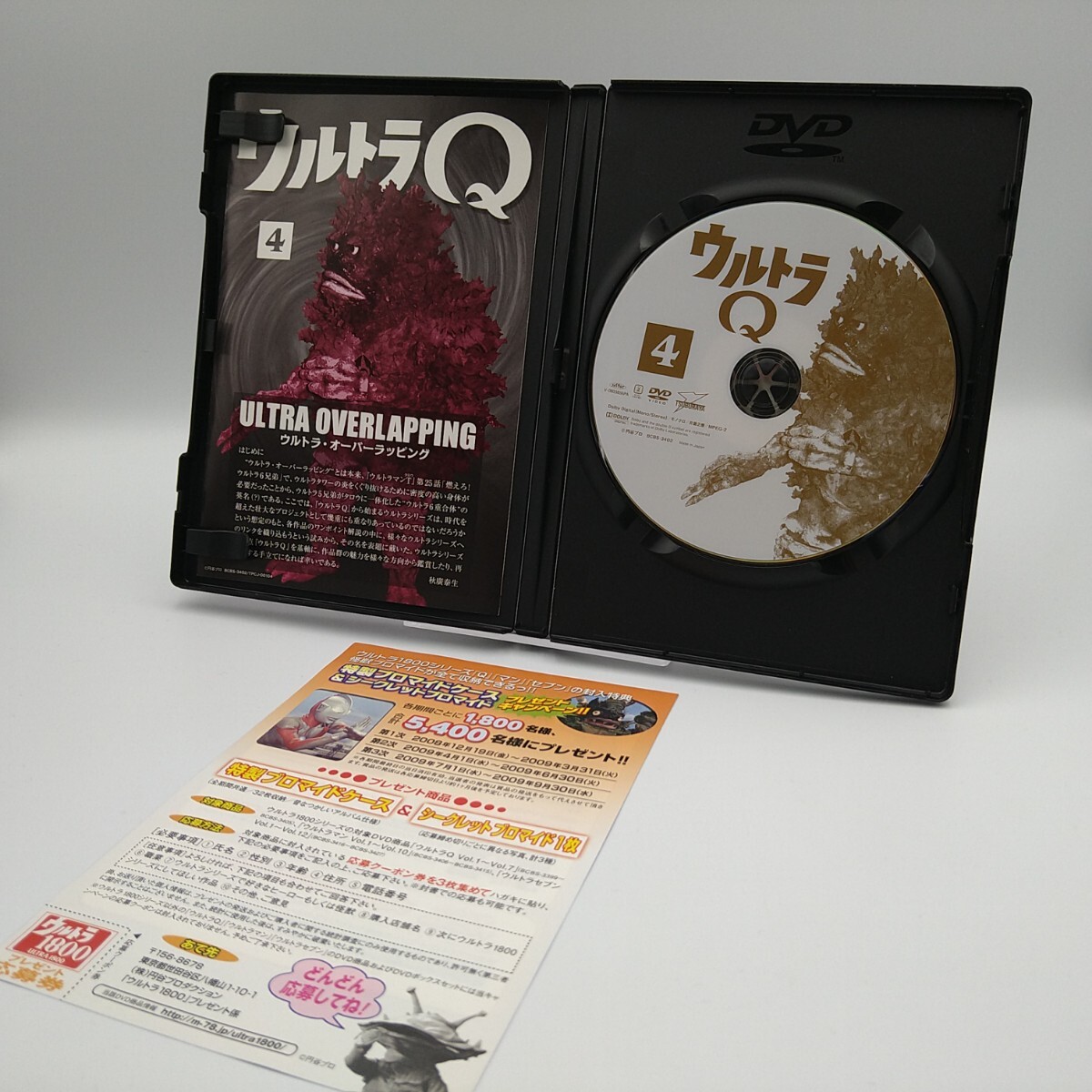 Yahoo!オークション - 【DVD】ウルトラQ Vol.4 [DVD]