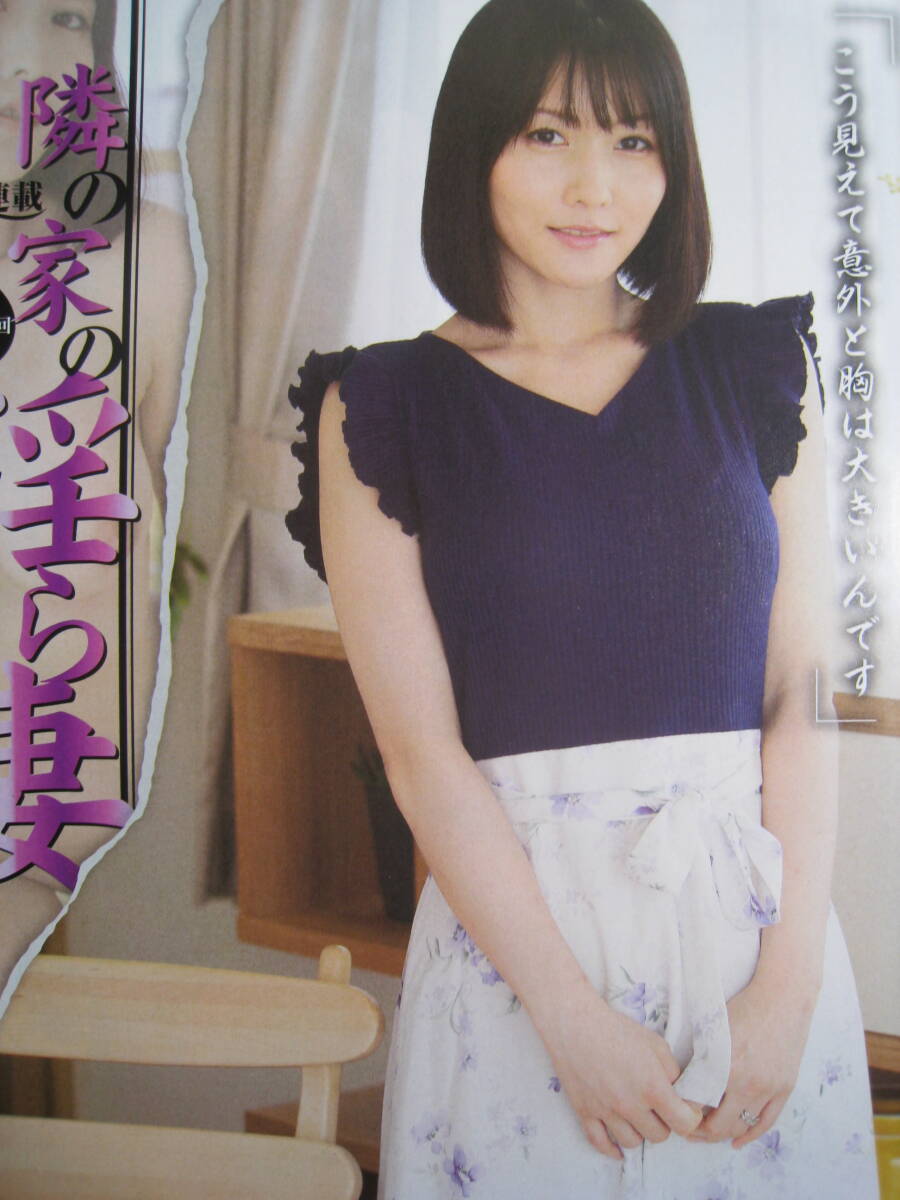 日本代購代標第一品牌【樂淘letao】－【新品】【未使用】【非売品】伊藤翔子さん（埼玉県朝霞市出身 31歳）『隣の家の淫ら妻（570回）』（グラビア）