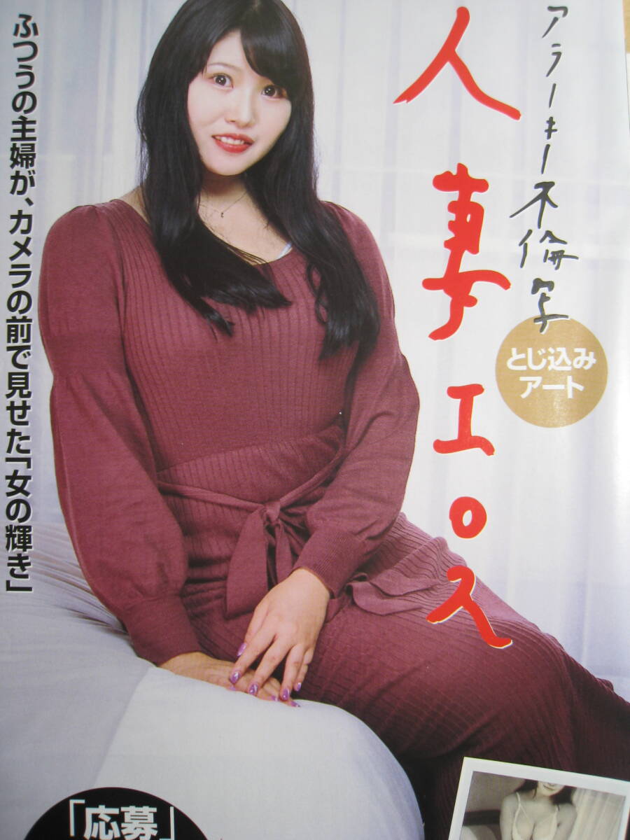 非売品 桜井景子さん 千葉県出身 30歳 アラーキー不倫写人妻エロス 1044回 袋とじ(タレント)｜売買されたオークション情報、yahooの商品情報をアーカイブ公開 - オークファン ...