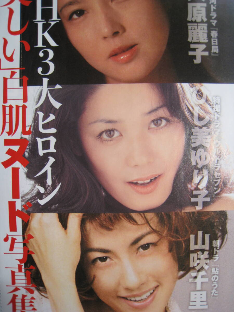 Yahoo!オークション - 【新品】【未使用】【非売品】【未開封】ひし美...