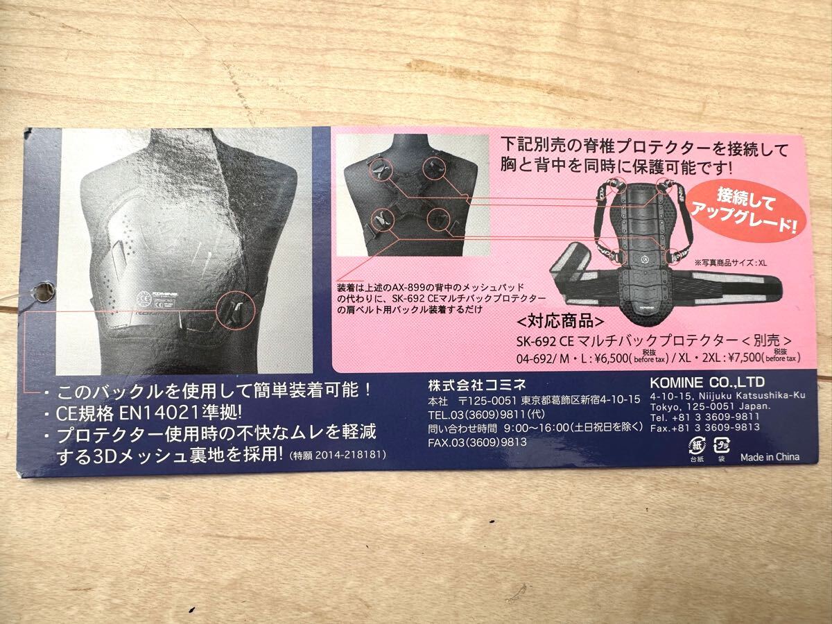 Yahoo!オークション - KOMINE 胸部プロテクター AX-899