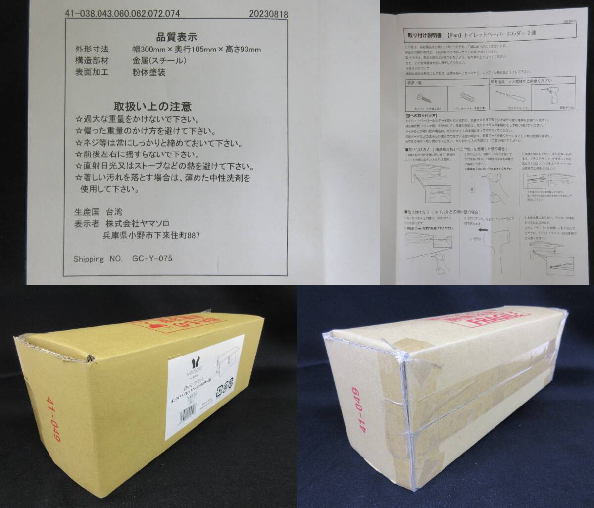 Yahoo!オークション - A1211 未使用品 YAMASORO ヤマソロ Blan ブラン ...