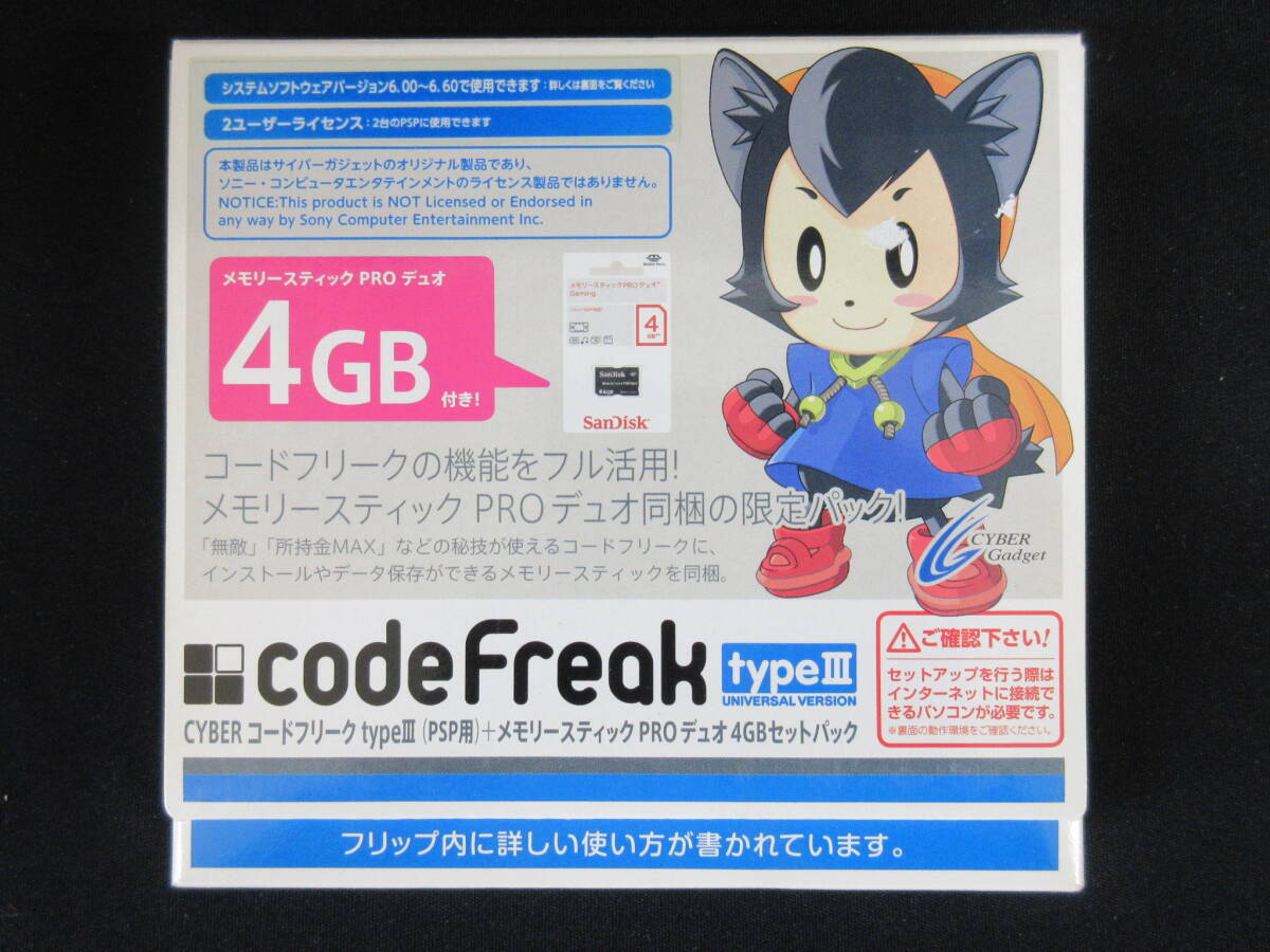 Yahoo!オークション - A1167 未開封 codeFreak typeⅢ コードフリークt...
