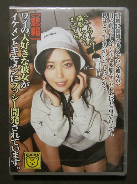 Yahoo!オークション - DVD/COGMA（こぐま） 望月あやか 【悲報】ワイの...