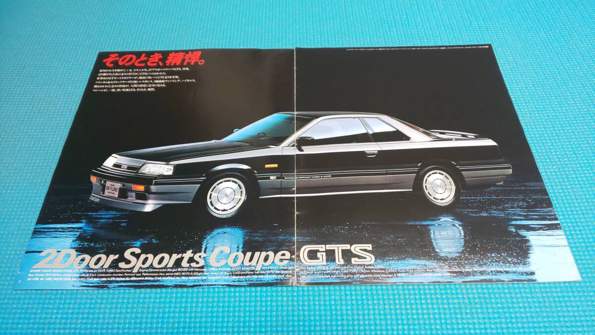 Yahoo!オークション - 即決価格 R31系 スカイライン GTS 簡易版...