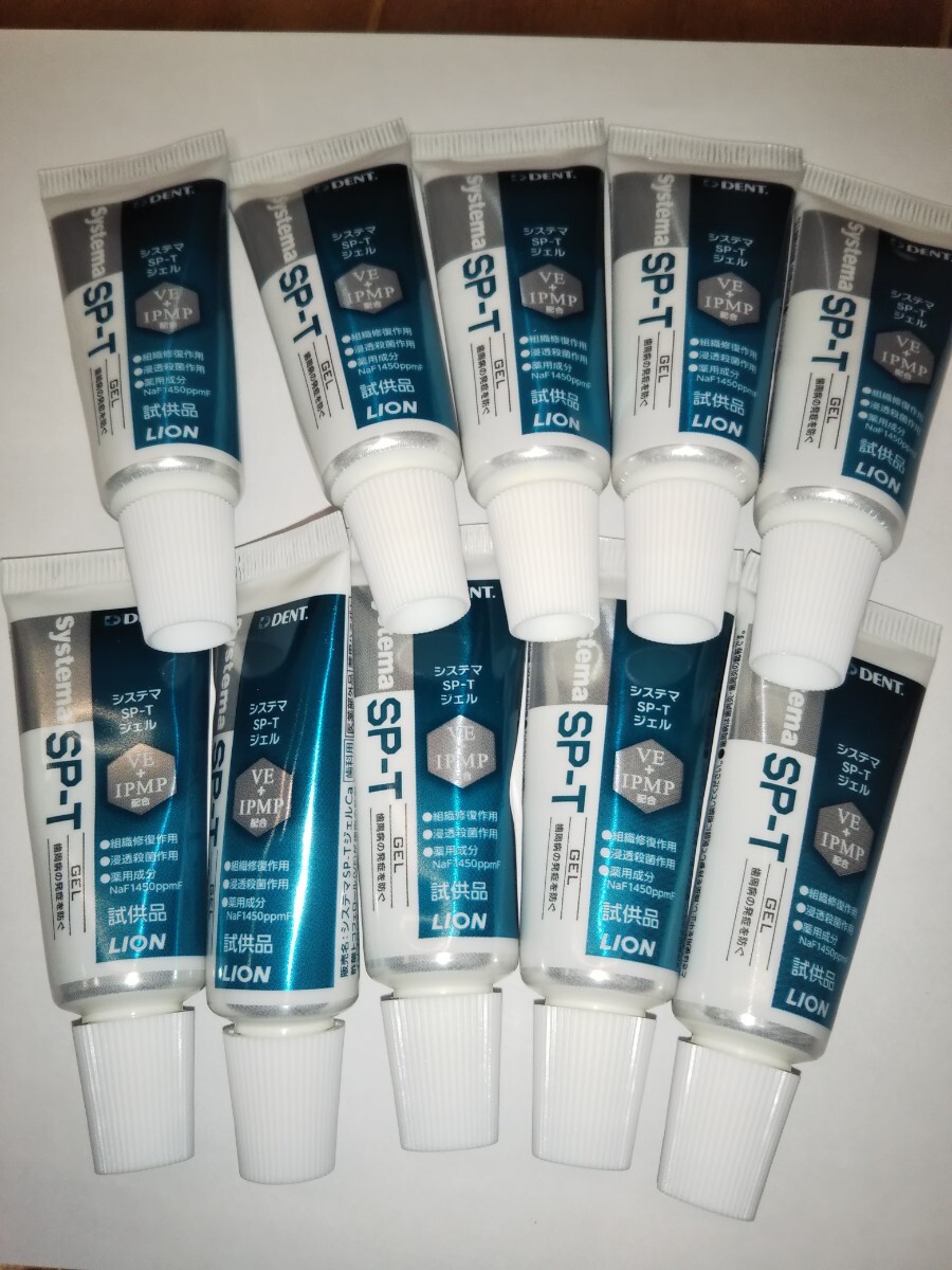 Yahoo!オークション - ライオン システマ SP-T ジェル 19g x 10本試供...