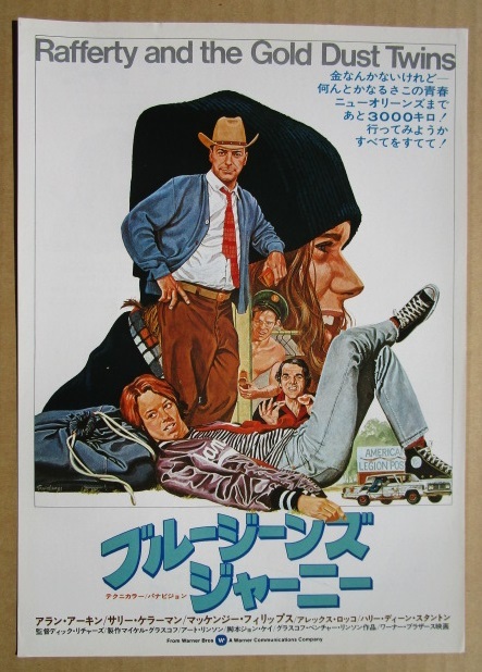 Yahoo!オークション - ブルージーンズジャーニー レトロ 懐かしい【映...