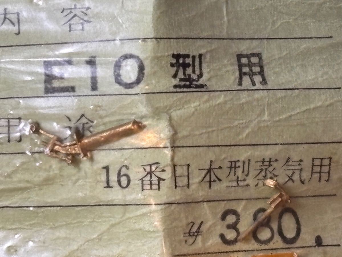 Yahoo!オークション - hoゲージ ニワ模型 SL-282 加減弁セット E10型用