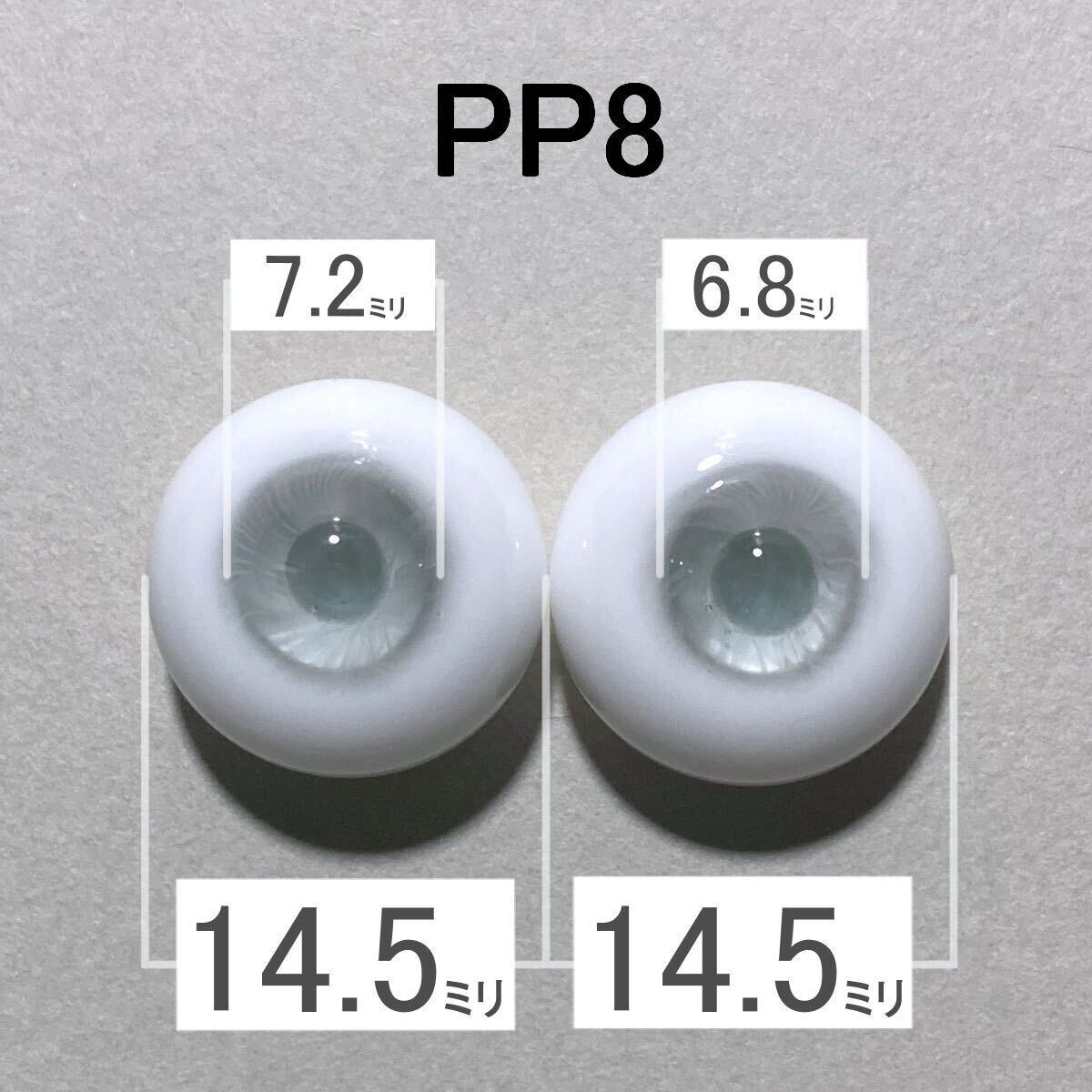 Yahoo!オークション - 【PP8】約14.5ミリ グラスアイ