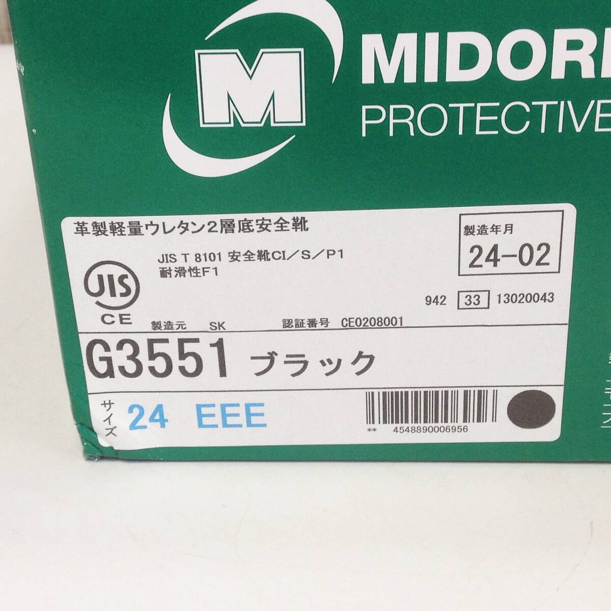 Yahoo!オークション - 【TH-5638】未使用 MIDORI ミドリ安全 革製軽量...