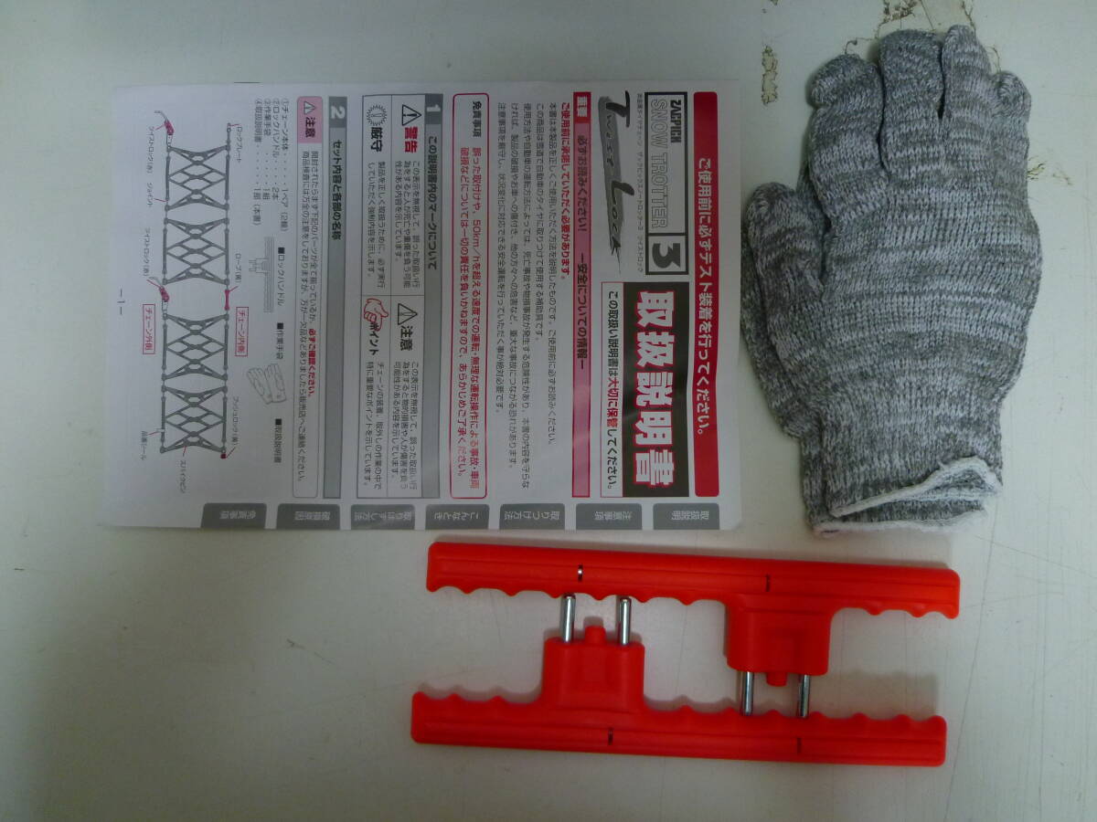 Yahoo!オークション - 非金属タイヤチェーン ST08 ザックピックスノー...