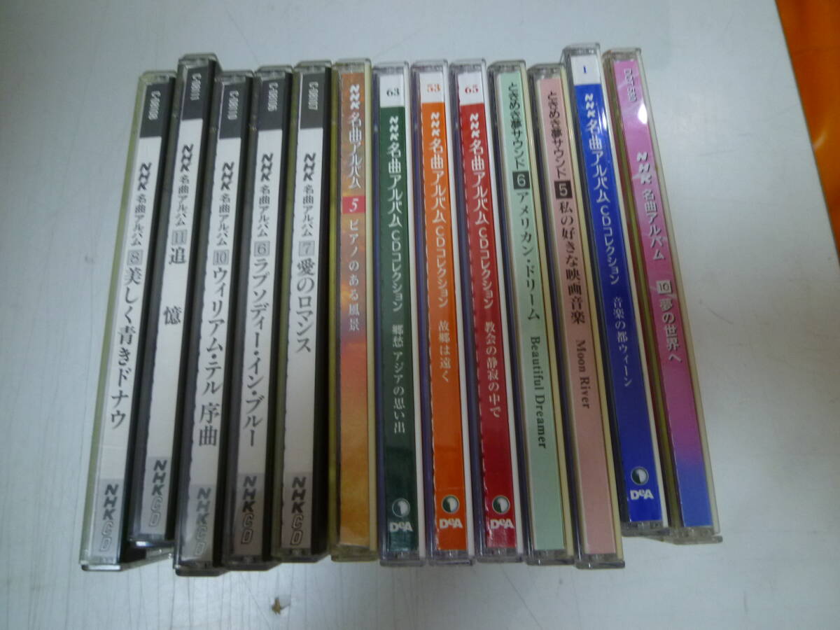 Yahoo!オークション - NHK CD 13枚セット NHK名曲アルバムCDコレクショ...