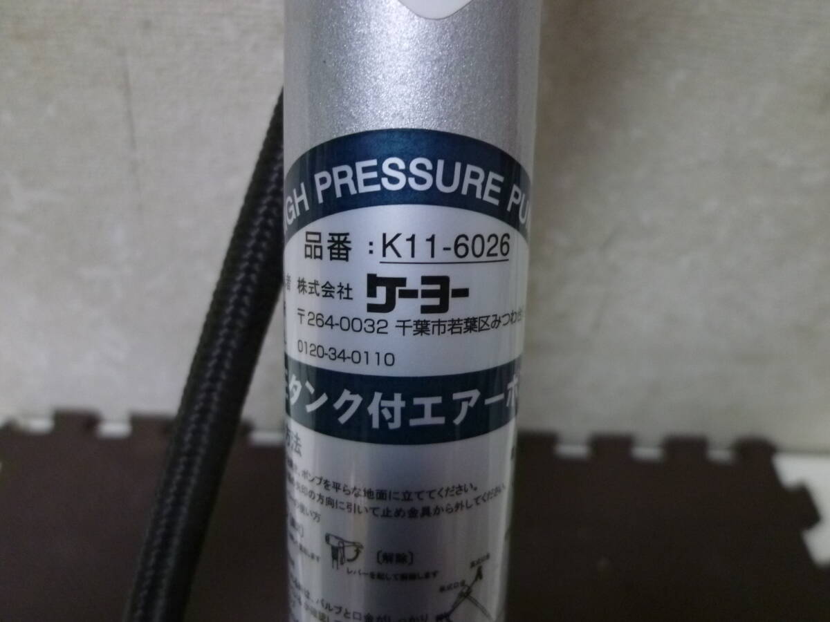 Yahoo!オークション - 空気入れ K11-6026 ケーヨー 中古
