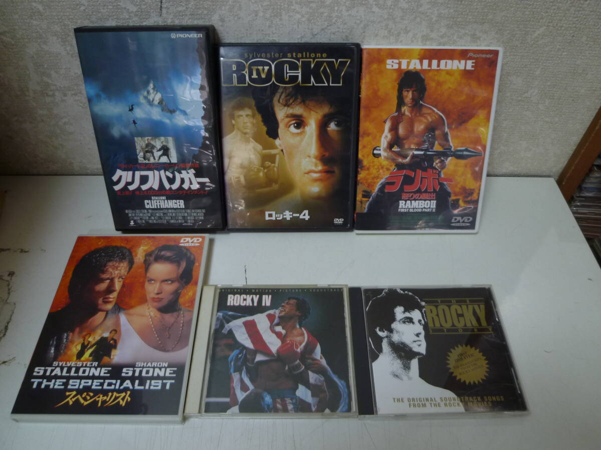 Yahoo!オークション - シルベスター・スタローンCD/DVD/VHS 6本まとめ...