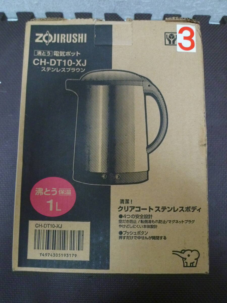 Yahoo!オークション - 電気ポット 象印 CH-DT10 2009年製 中古