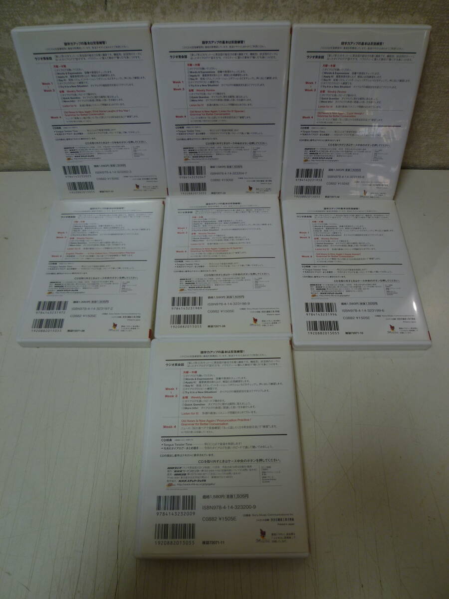Yahoo!オークション - 英語CD7本セット【NHK CD NHKラジオ / ラジオ英...