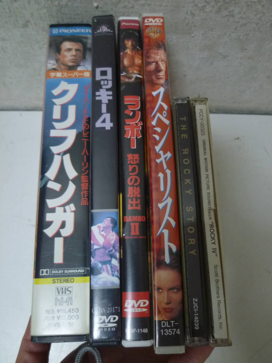 Yahoo!オークション - シルベスター・スタローンCD/DVD/VHS 6本まとめ...