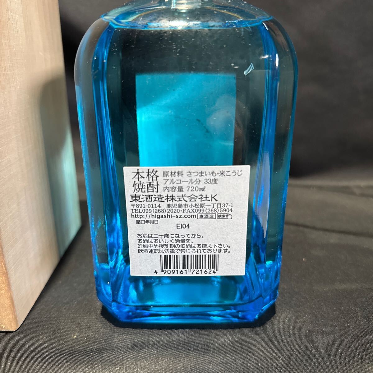 Yahoo!オークション - 箱付 本格芋焼酎 芋焼酎 界 KAI 720ml 33度 未...