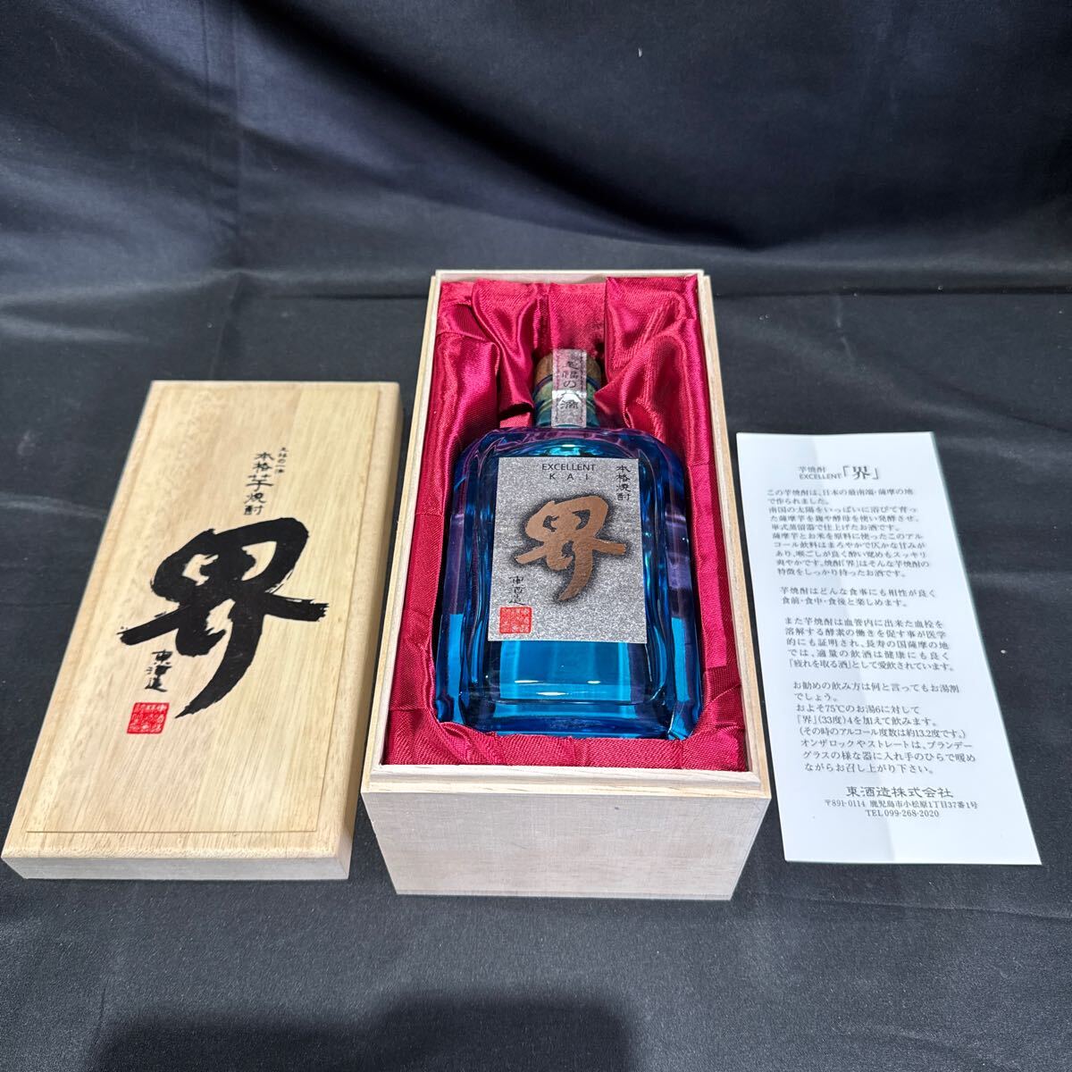 Yahoo!オークション - 箱付 本格芋焼酎 芋焼酎 界 KAI 720ml 33度 未...