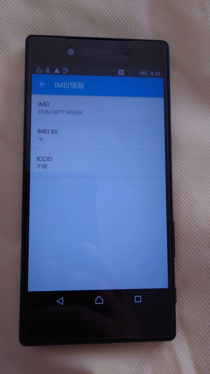 Yahoo!オークション - SONY Xperia Z5 グリーン