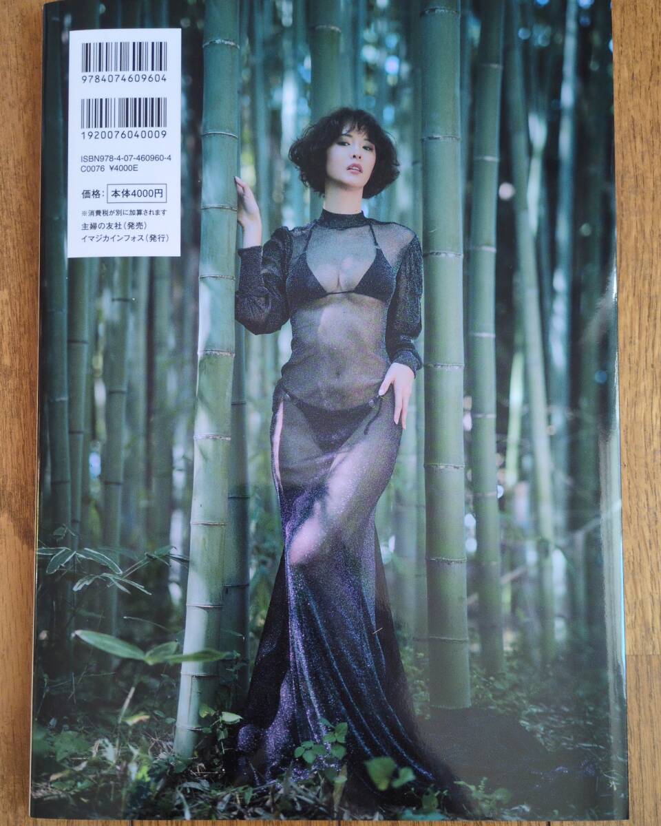 Yahoo!オークション - 奈月セナ 写真集「SILK of the MOON」 Tim Gallo...