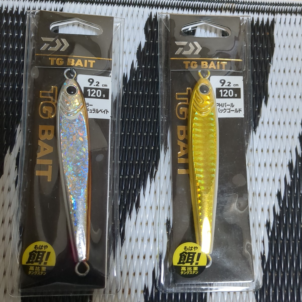 Yahoo!オークション - ダイワ tgベイト 120g 新品2点セット