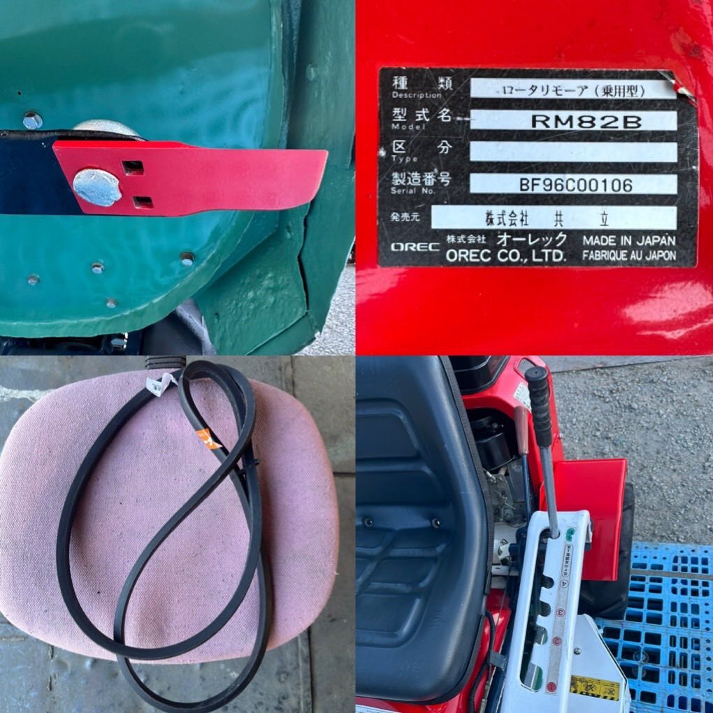 Yahoo!オークション - （ 厚木市）オーレック ラビットモア RM82B 乗用...