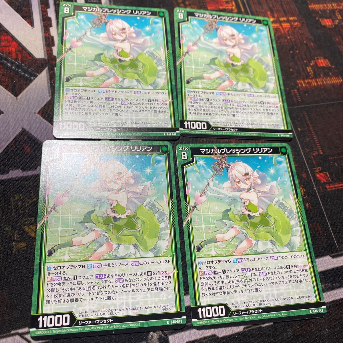 Yahoo!オークション - Z/Xゼクス B48/R/マジカルブレッシング リリア...