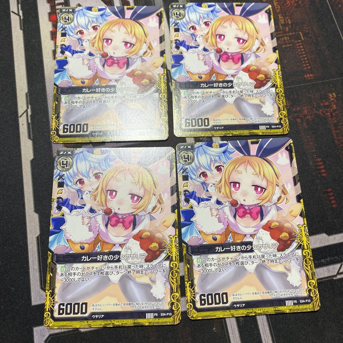 Yahoo!オークション - Z/Xゼクス E04/PR/カレー好きの少女ウサリア 4...